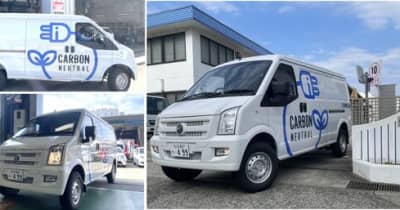 EVメーカー フォロフライ F1VANを関西電力グループの関電L＆Aが初導入 環境に配慮した次世代型サービスカーで営業運行開始|電気自動車ニュース