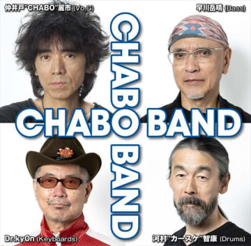 仲井戸“CHABO”麗市率いるCHABO BAND、初の東阪ビルボードツアー開催 大阪公演は仲井戸のバースデー | チバテレ＋プラス