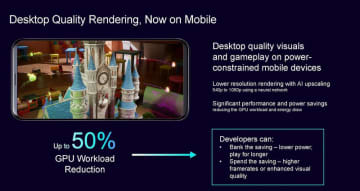 Arm、2026年の新GPUでAIアクセラレータを追加。GPUの負荷を最大50%低減 | チバテレ＋プラス