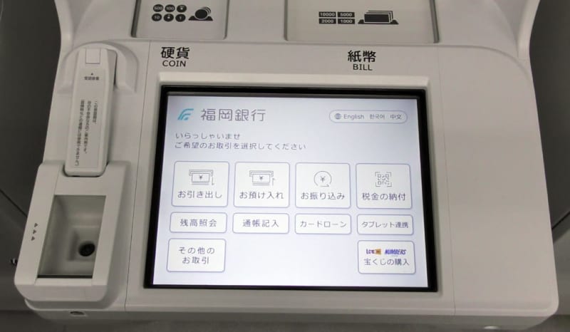 QRコード読み取り納税 新型ATM全国初導入へ 十八親和銀などFFG傘下3行 - 長崎新聞 2023/02/22 [12:00] 公開