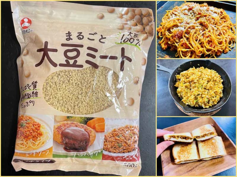 ⛺｜【業務スーパーで買える大豆ミート】話題の食材でハイカロリーなキャンプ飯をヘルシーに！4つのレシピ紹介 - PORTALFIELD